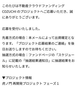【COZUCHIで投資】投資未経験39歳主婦が副業で貯めたお金（50万円）でやってみた | 幸せ届けるカエル
