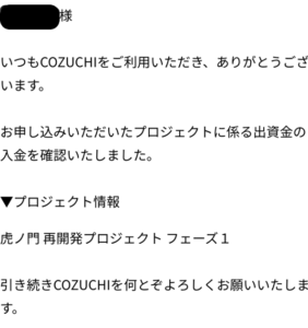【COZUCHIで投資】投資未経験39歳主婦が副業で貯めたお金（50万円）でやってみた | 幸せ届けるカエル