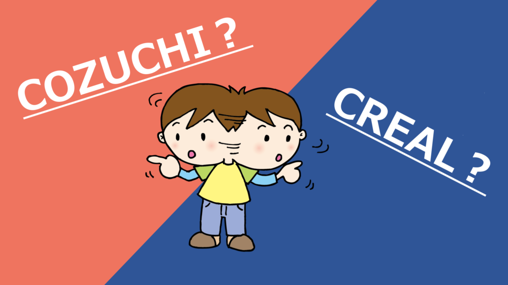 【徹底比較】COZUCHIとCREAL｜あなたに向いているのはどっち？ | 幸せ届けるカエル