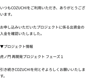 【初心者向け】COZUCHIの始め方完全ガイド！登録から運用開始まで | 幸せ届けるカエル